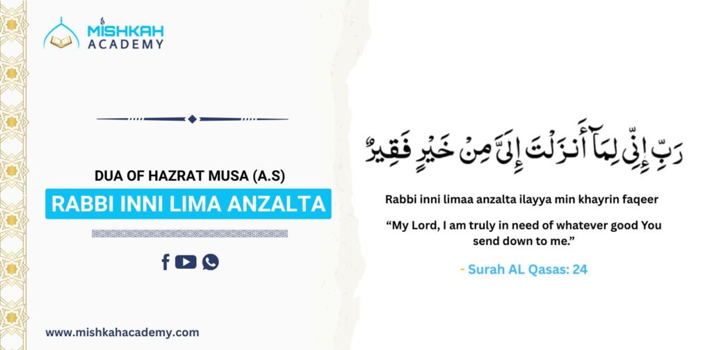 Rabbi Inni Lima Anzalta Dua Complete Explanation - Mishkah Academy
