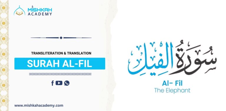 Surah Al-Fil Transliteration And Translation - Mishkah Academy