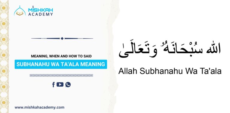 Subhanahu Wa Ta'ala (SWT) Meaning - Mishkah Academy